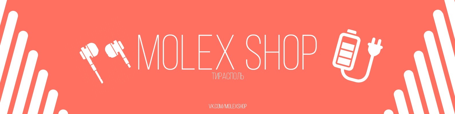 Molex Shop | Интернет-магазин в Приднестровье | Интернет-магазин ...