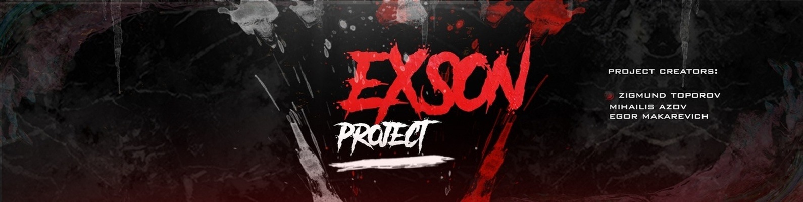 EXSON GAMES 2025 | ВКонтакте